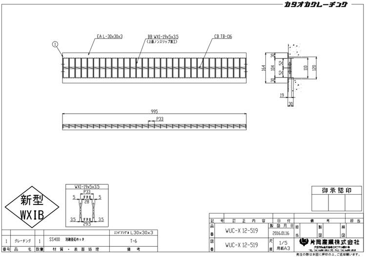 WUC－X 組込式 定価の50％OFF グレーチングとバリカーの小田原鋼材（株）